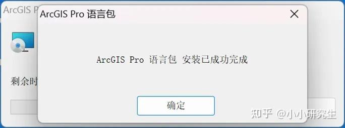 ArcGIS Pro3.16及历史版本安装教程 - 知乎