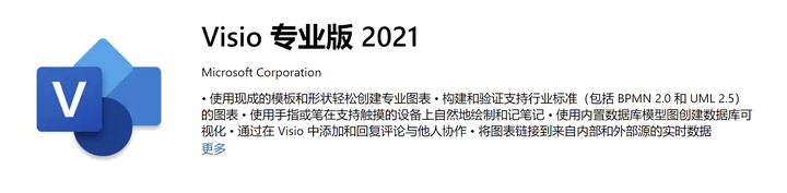 M1 MacBook 可以使用visio - 知乎