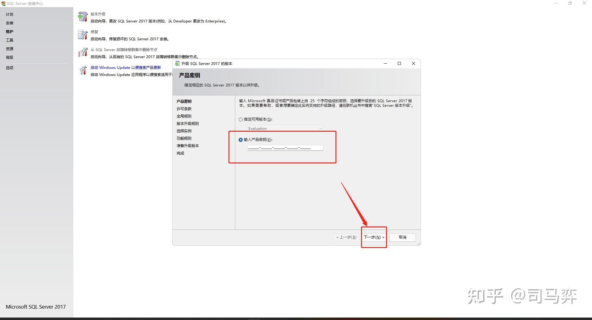 Sqlserver连接错误：sql评估期已过问题解决 知乎
