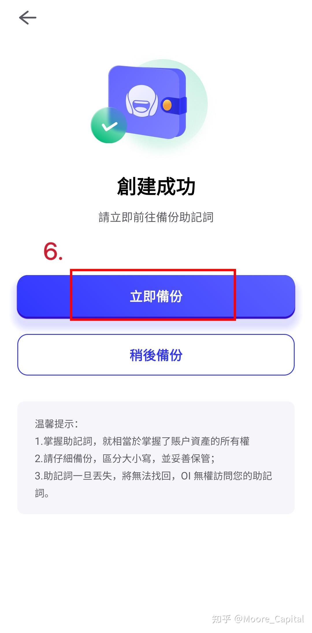 Oi Network保姆级注册教程 - 知乎