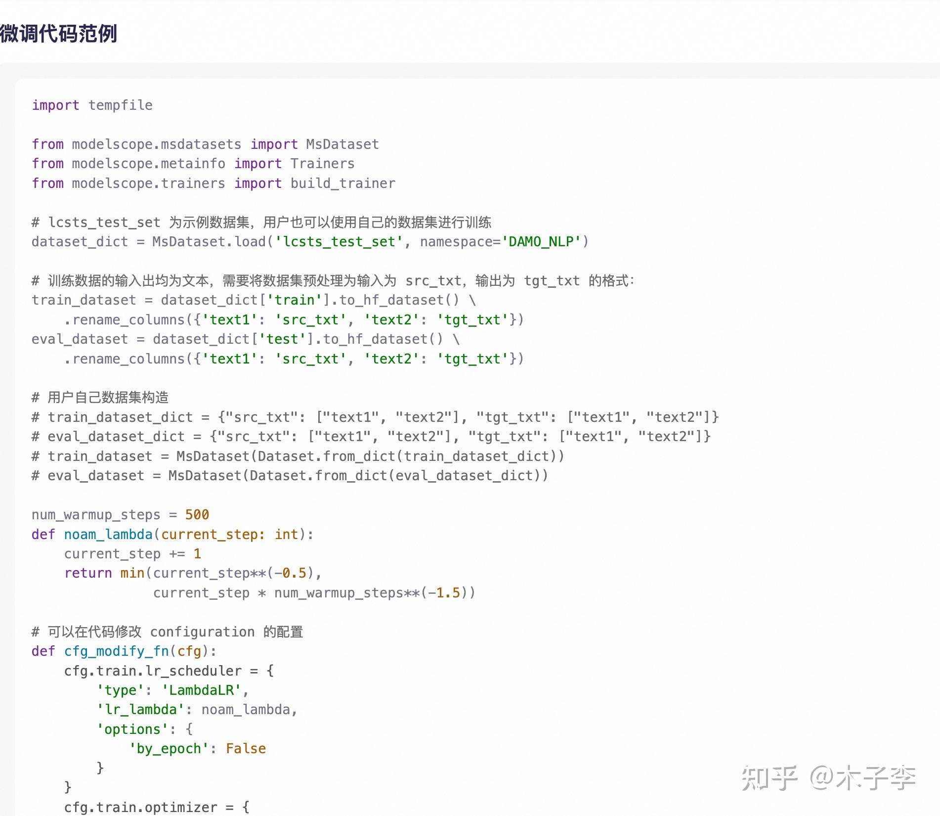 NLP系列探索—利用魔搭（ModelScope）PALM模型做标题生成 - 知乎