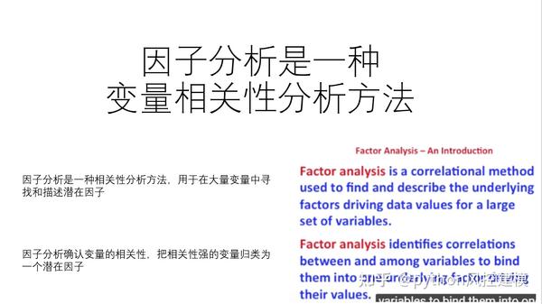 python实战因子分析factor analysis - 知乎
