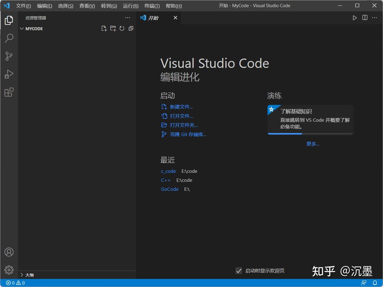 VSCode+TDM-GCC —— Wins安装C/C++与Debug调试 - 知乎