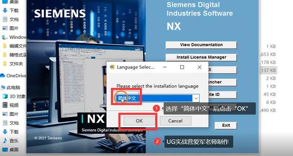 UG_NX2007安装视频教程安装方法（详细步骤） - 知乎