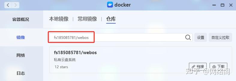 极空间docker安装webos实现网盘秒传挂载和离线下载_模拟win11查看极空间系统和终端 - 知乎