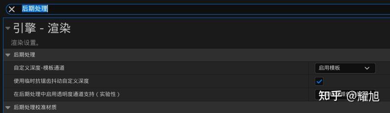 UE-自定义ID（RGB） - 知乎