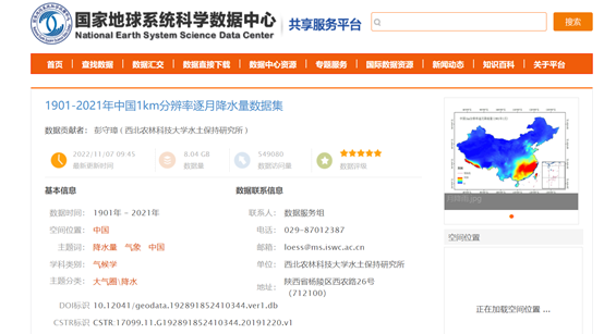 Arcgis中对Nc格式的气象数据处理的方法：以国家地球系统科学数据中心的《1901-2021年中国1km分辨率逐月降水量数据集》为例 - 知乎