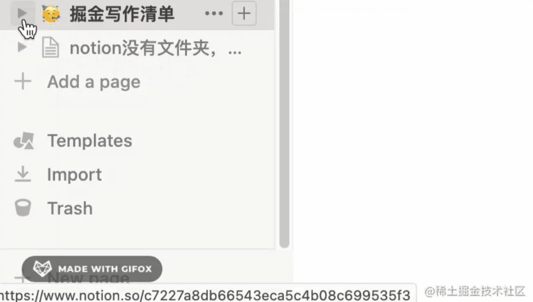 Notion,程序员最后一款笔记软件 知乎
