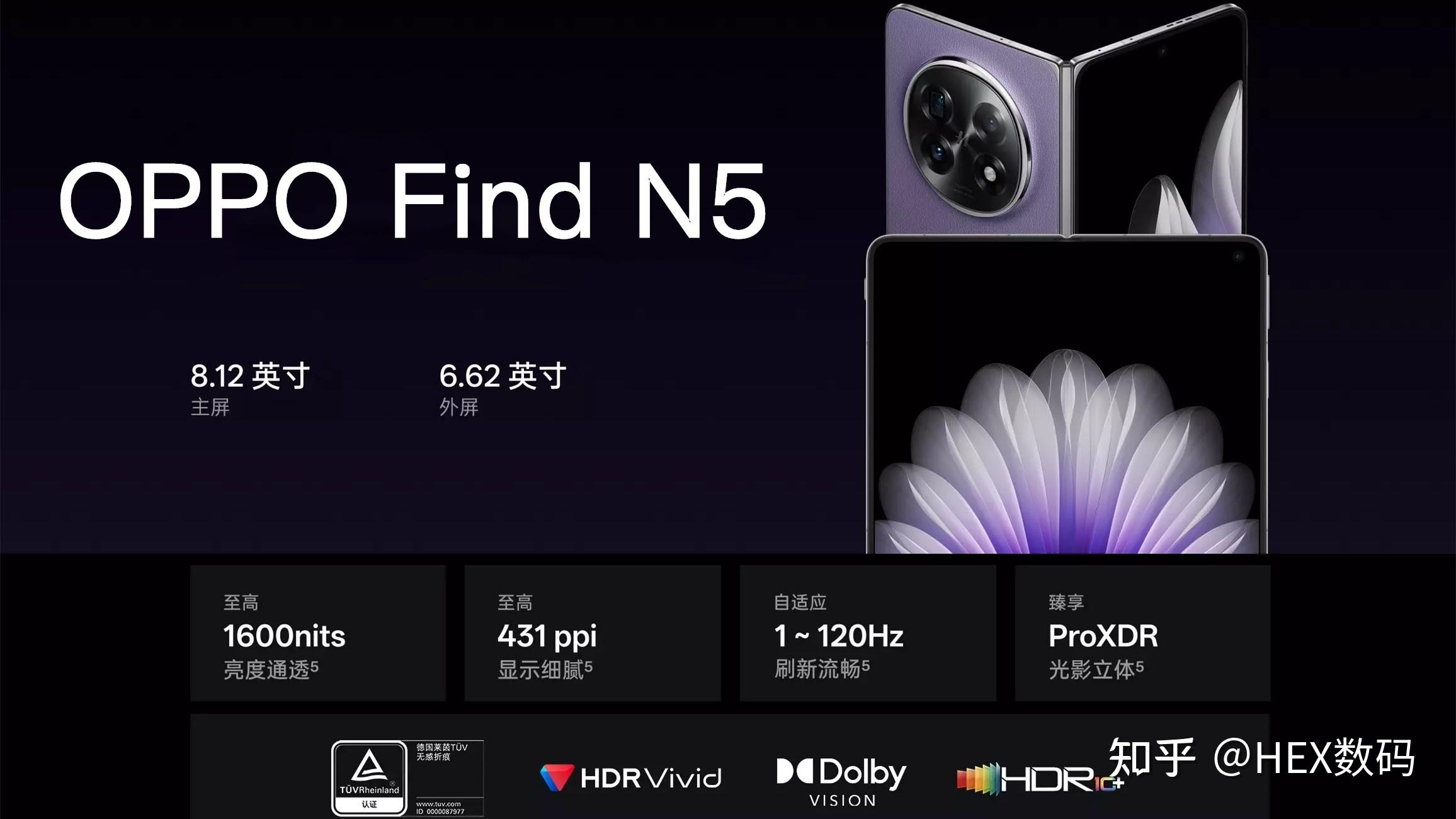 OPPO Find N5和N3区别是什么？Find N5有哪些升级的地方呢？ - 知乎