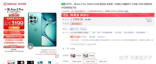 一加Ace2 Pro体验分享：双11用3199拿下，16+512G不再捉襟见肘 - 知乎