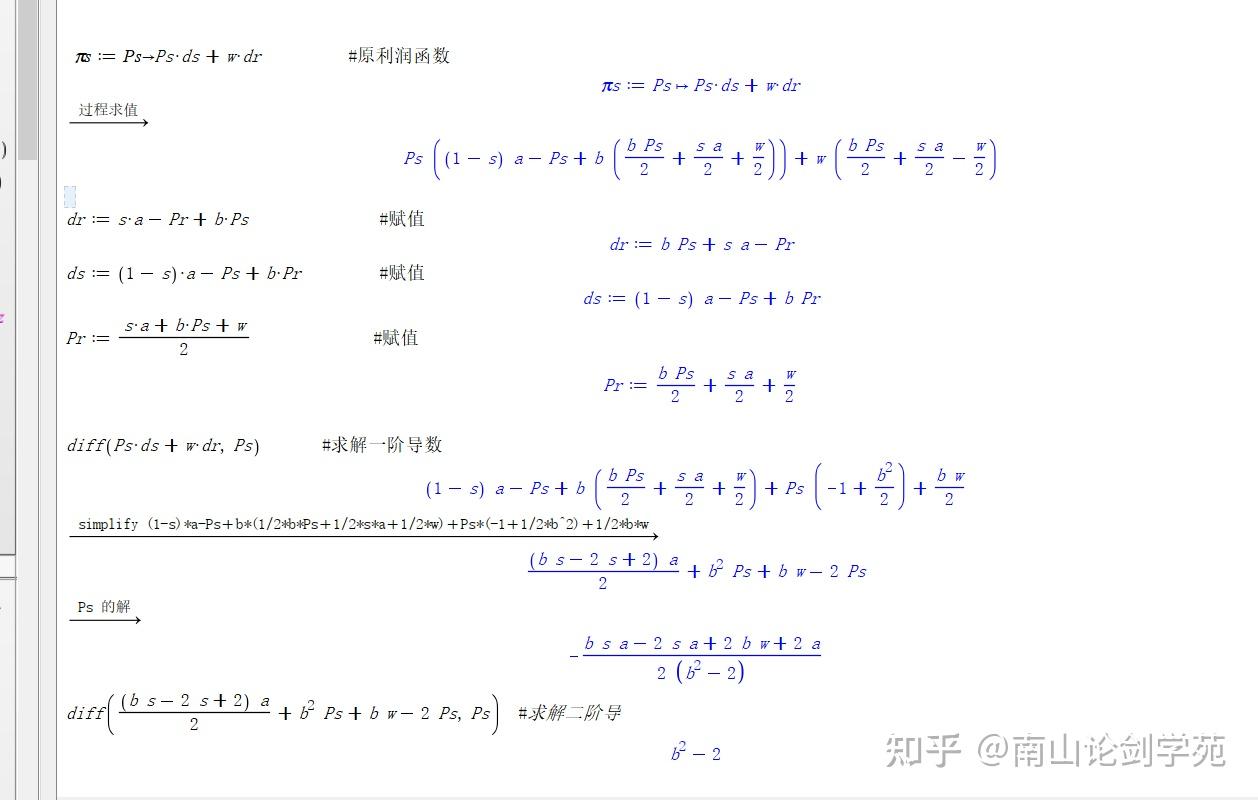 小朱分享—Maple的简单使用 - 知乎