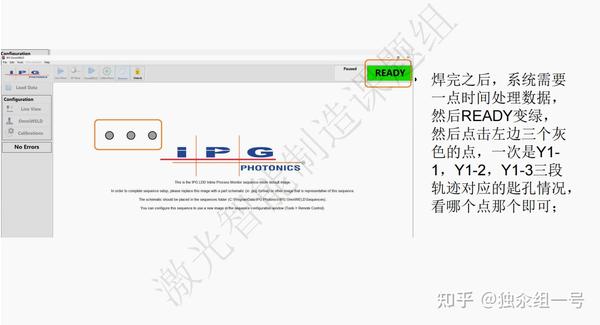 IPG -LDD 熔深监测JOB FILE设置 - 知乎
