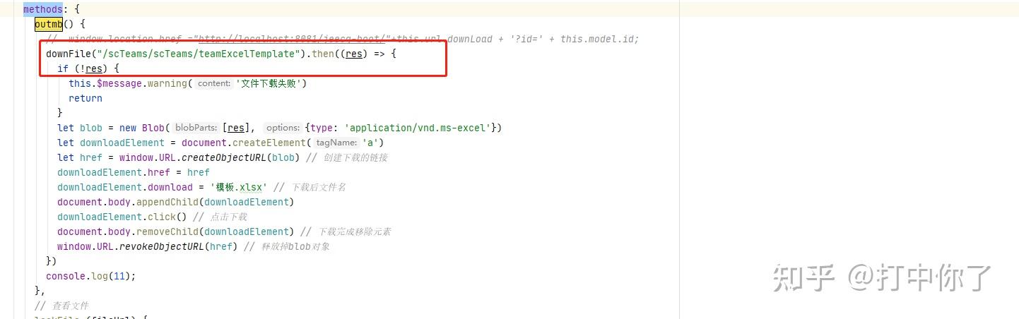 vue+springboot（jeecgboot）模板文件下载 - 知乎