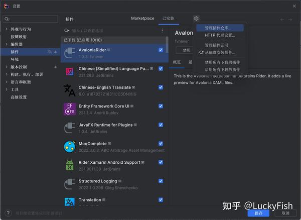 简单的Avalonia（一）安装与配置 - 知乎