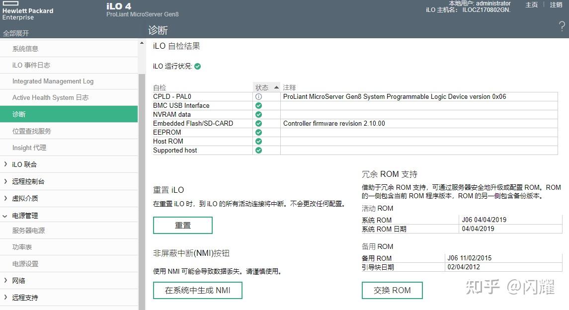 GEN8访问ilo超慢的解决办法 - 知乎