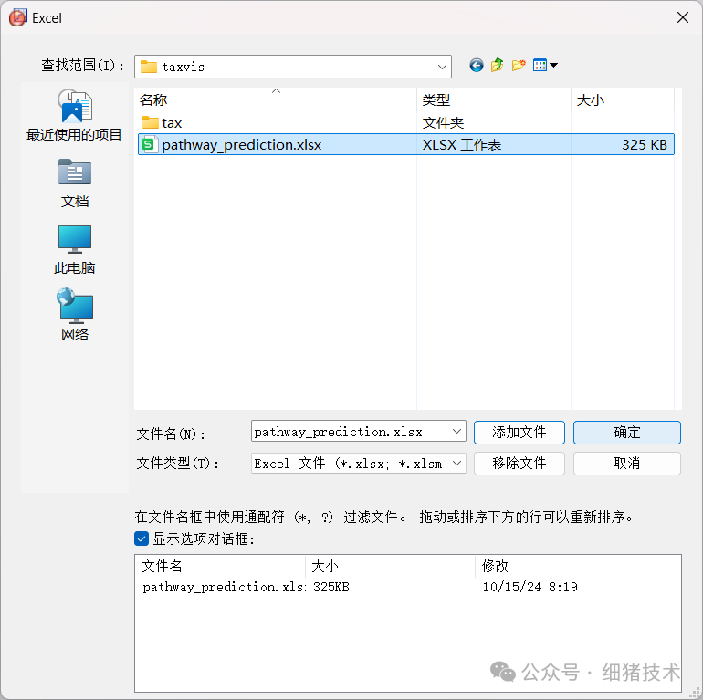 Tax4Fun2功能预测可视化分析_Origin程序绘制代谢通路丰度堆积条形图 - 知乎