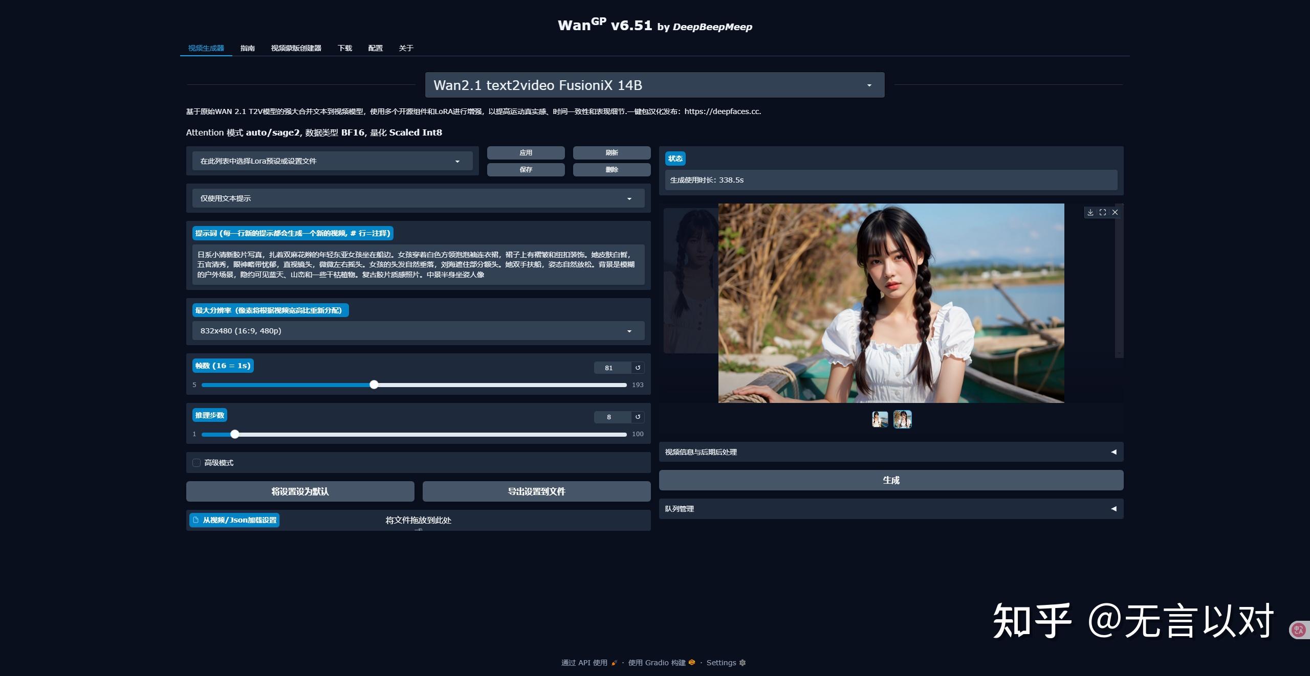 Wan2GP V5版 - 低配显卡玩转AI视频生成，新增MMAudio，一键给生成视频配音 支持50系显卡 一键整合包下载 - 知乎