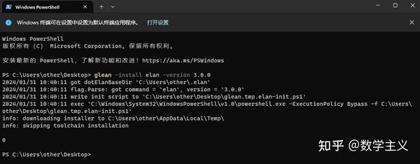 使用国内镜像安装 Mathlib/Lean4 - 知乎