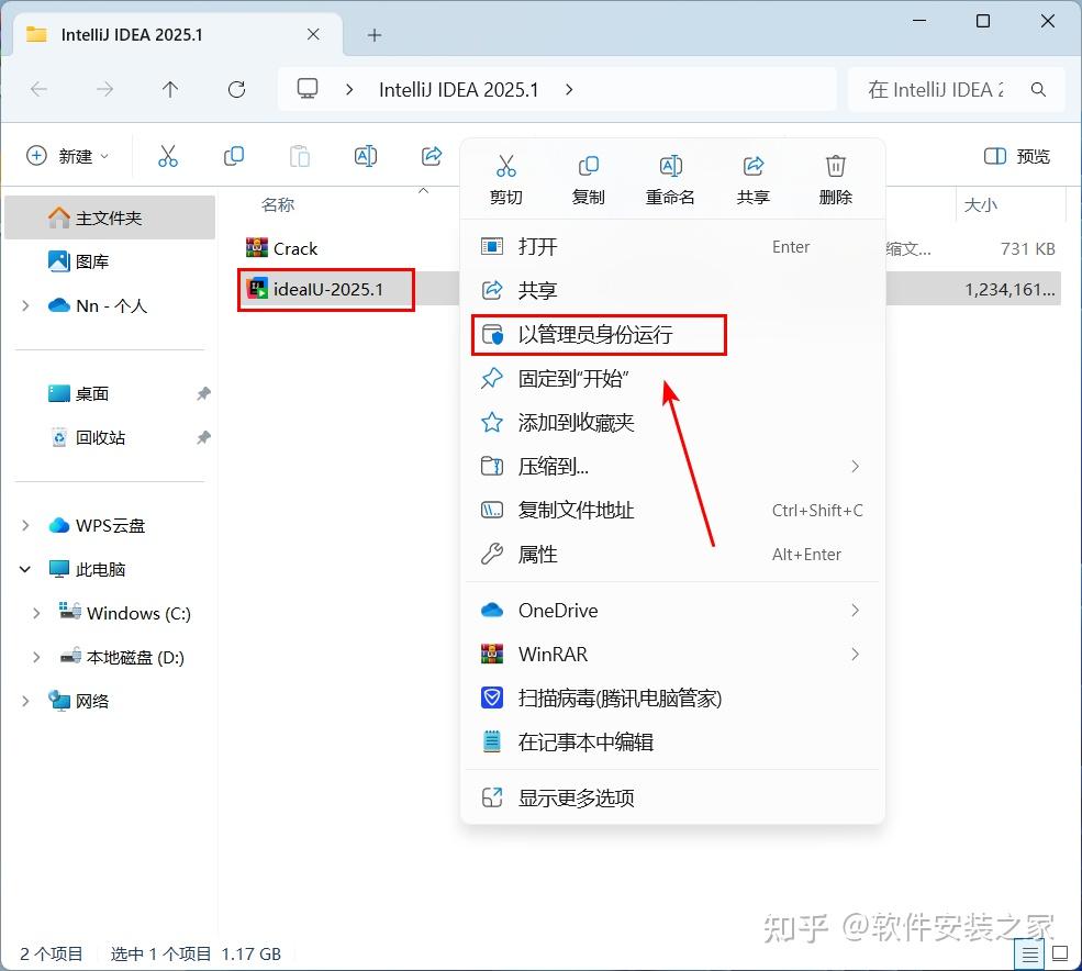 JetBrains2025（IntelliJ IDEA、PhpStorm、RubyMine、Rider、WebStorm、goland、CLion、Pycharm、DataGrip……）安装 ...