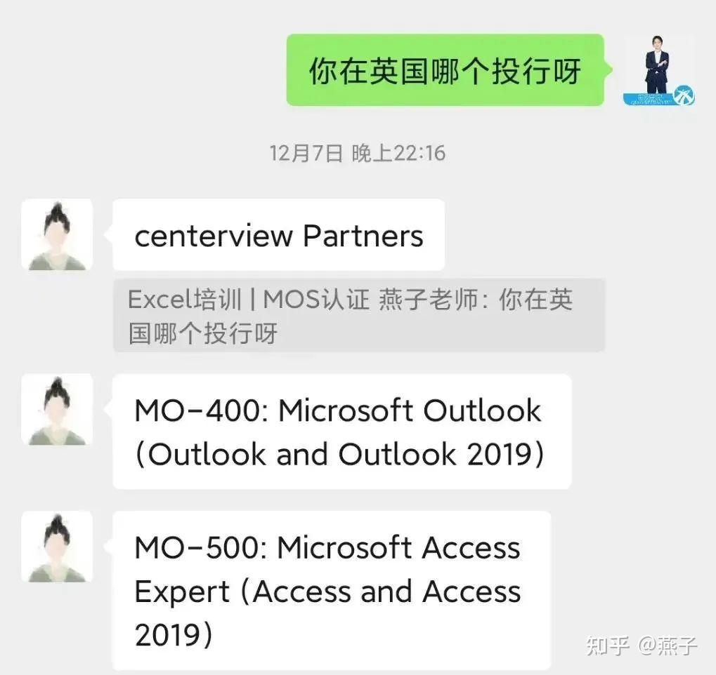 一张图告诉你微软MOS认证考试科目和报名流程 - 知乎