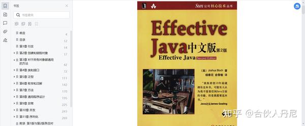 推荐《effective Java中文版（第2版）》pdf（内附电子书）一起学习 知乎 