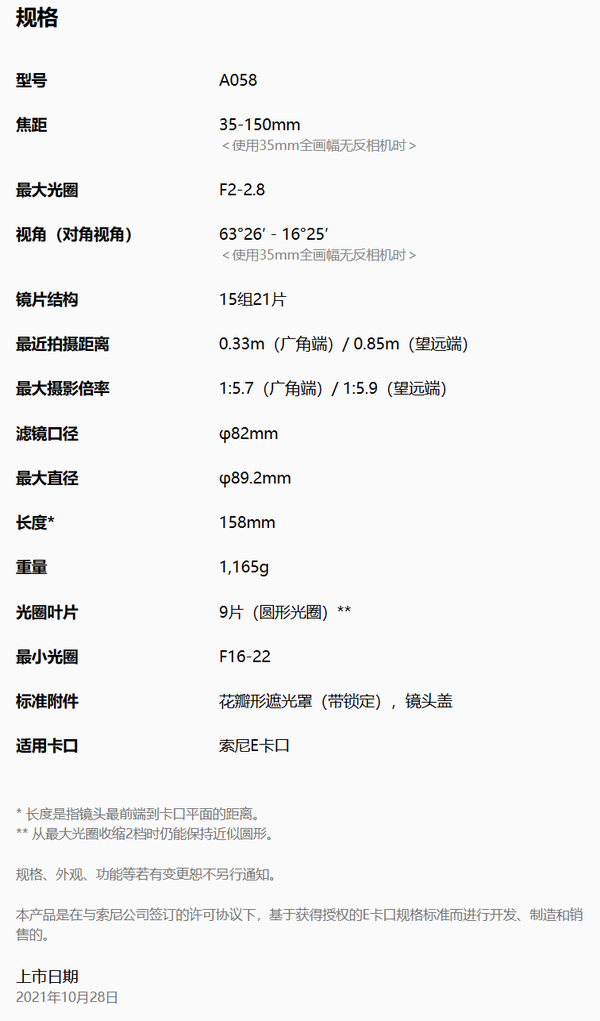 【器材篇】超三元——腾龙35-150mm F/2-2.8 Di III VXD（A058） - 知乎