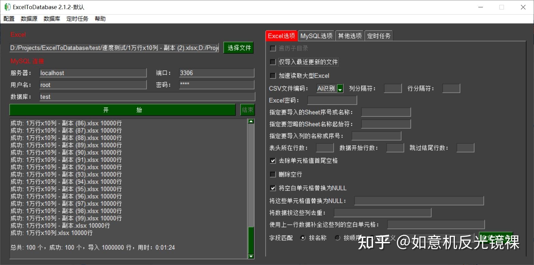 ExcelToDatabase：批量导入Excel文件到数据库的自动化工具 - 知乎