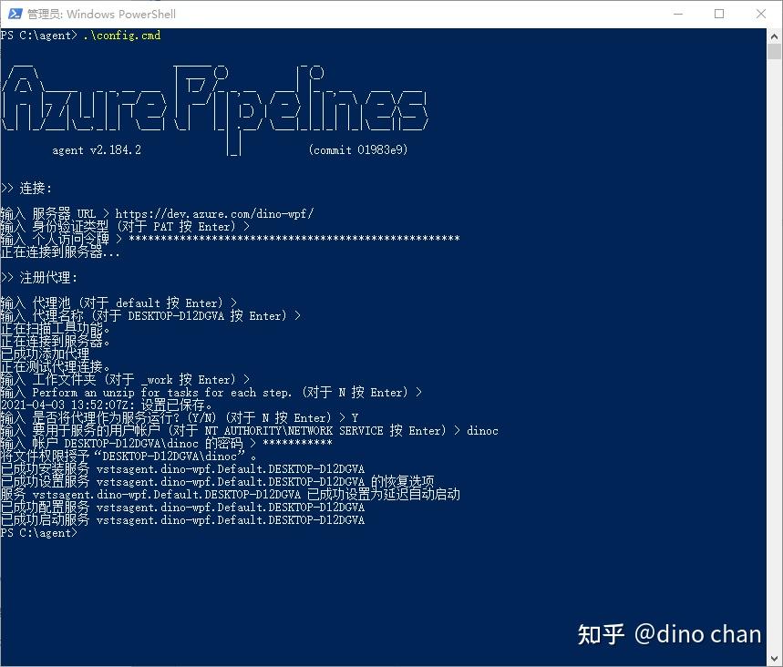 [Azure DevOps] 如何安装并配置 Build Agent - 知乎