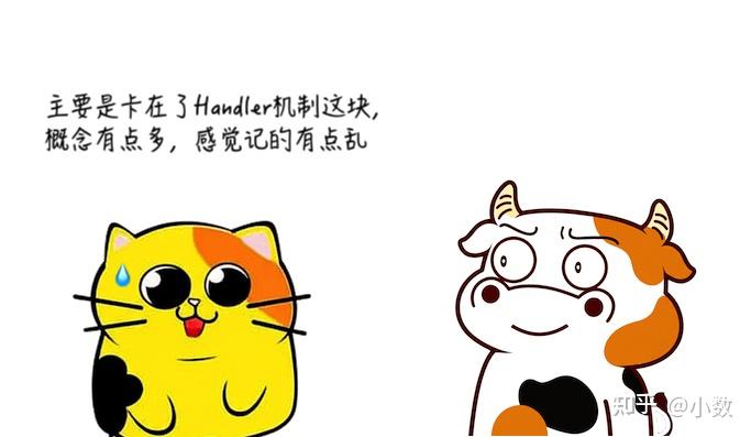 漫画Android：Handler机制是怎么实现的？ - 知乎
