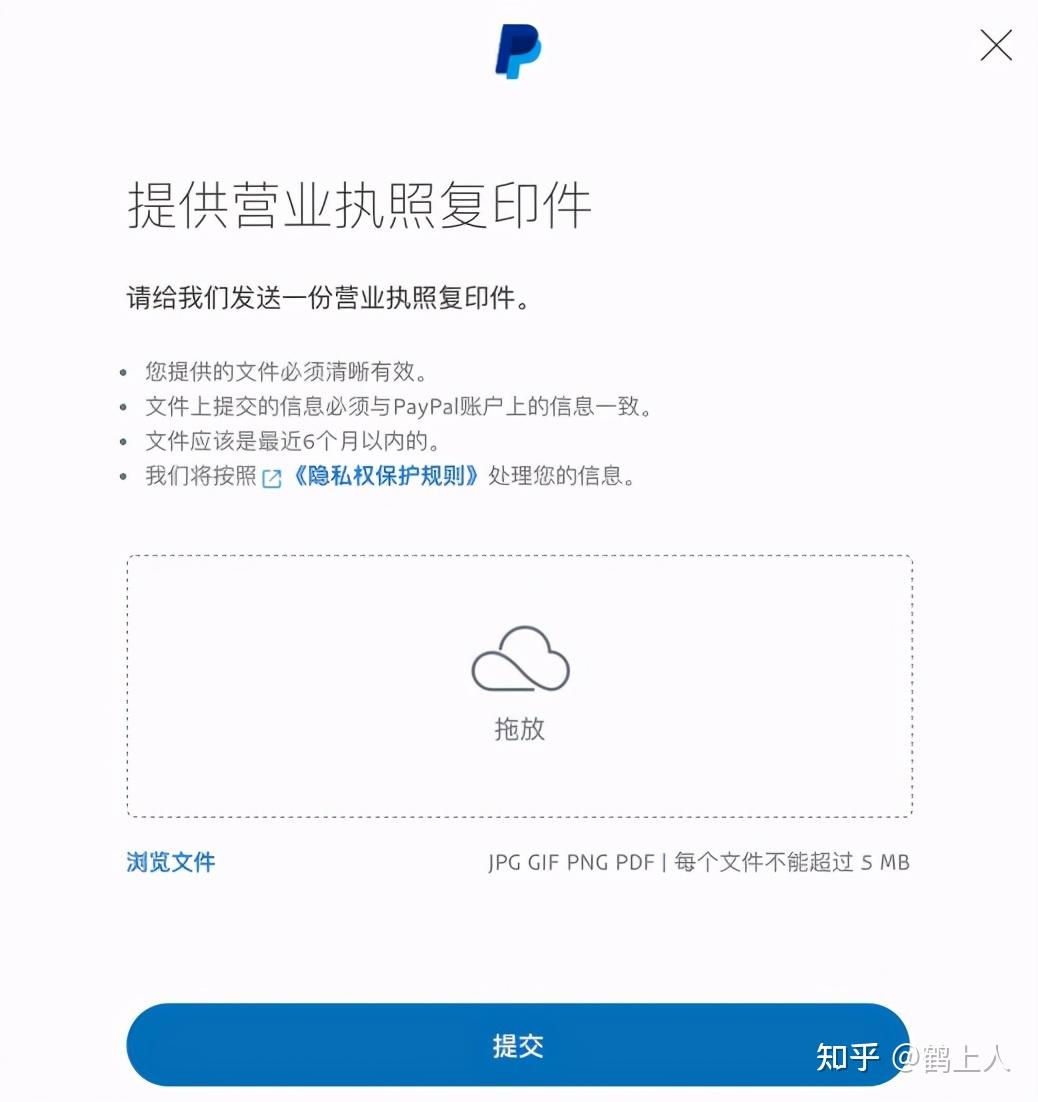 企业PayPal注册教程（详解） - 知乎