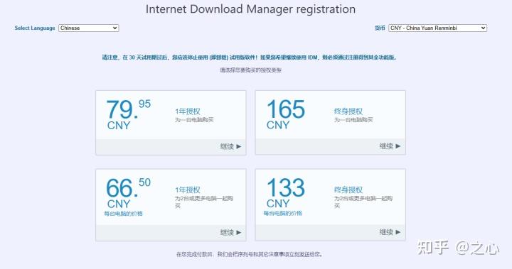 Windows 下载软件 internet download manager - 知乎