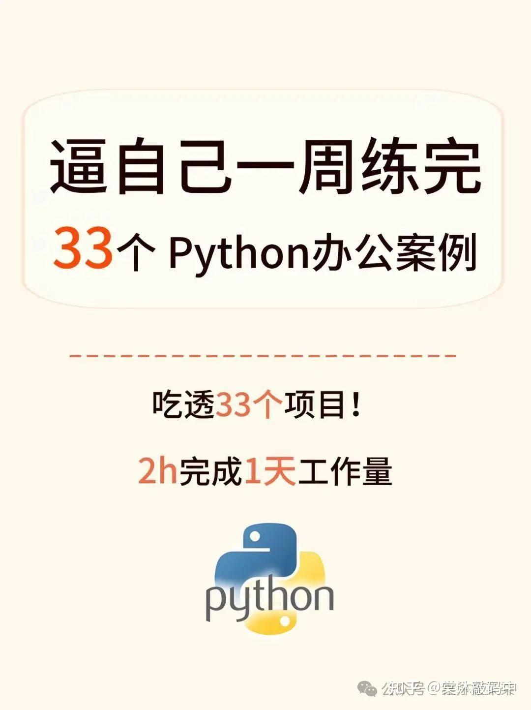 Python自动化办公：轻松搞定 Excel 操作，从此告别手动输入！ - 知乎
