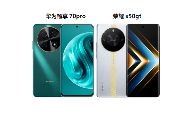 华为畅享70pro和荣耀x50gt怎么选？华为畅享70pro和荣耀x50gt区别对比 - 知乎