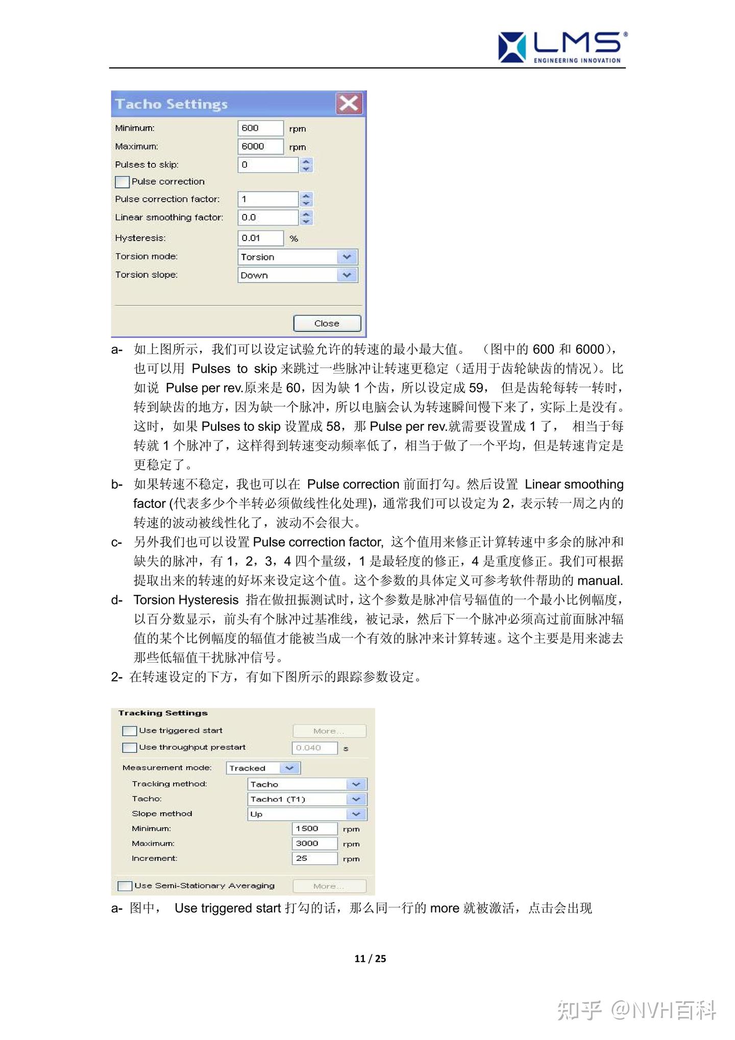 LMS .Test.Lab中文操作指南--LMS Signature信号特征测试分析 - 知乎