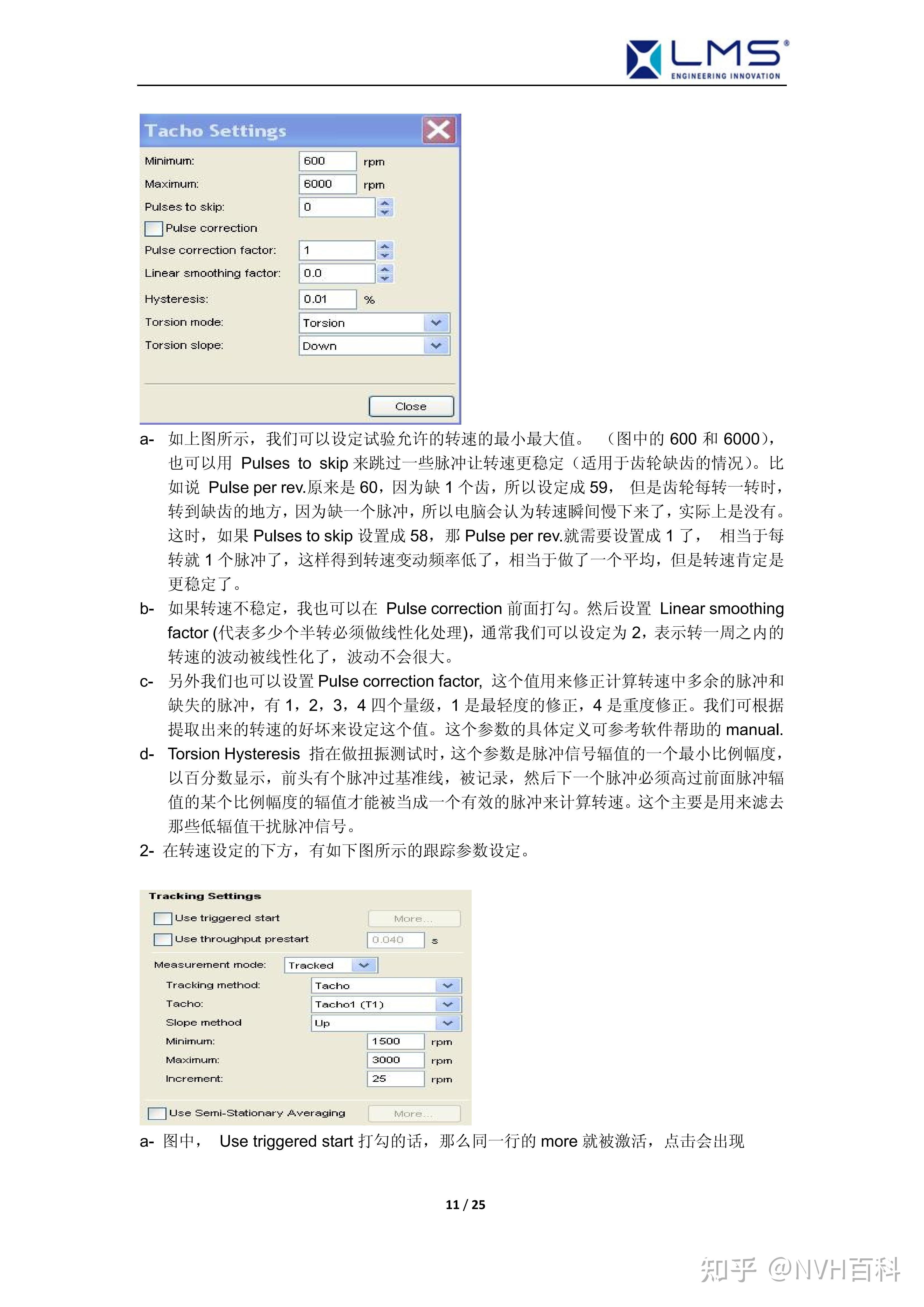 LMS .Test.Lab中文操作指南--LMS Signature信号特征测试分析 - 知乎
