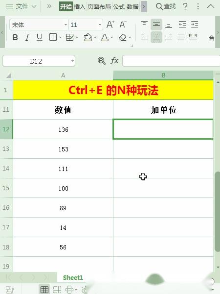 WPS表格技巧：快捷键Ctrl+E的N种玩法 - 知乎