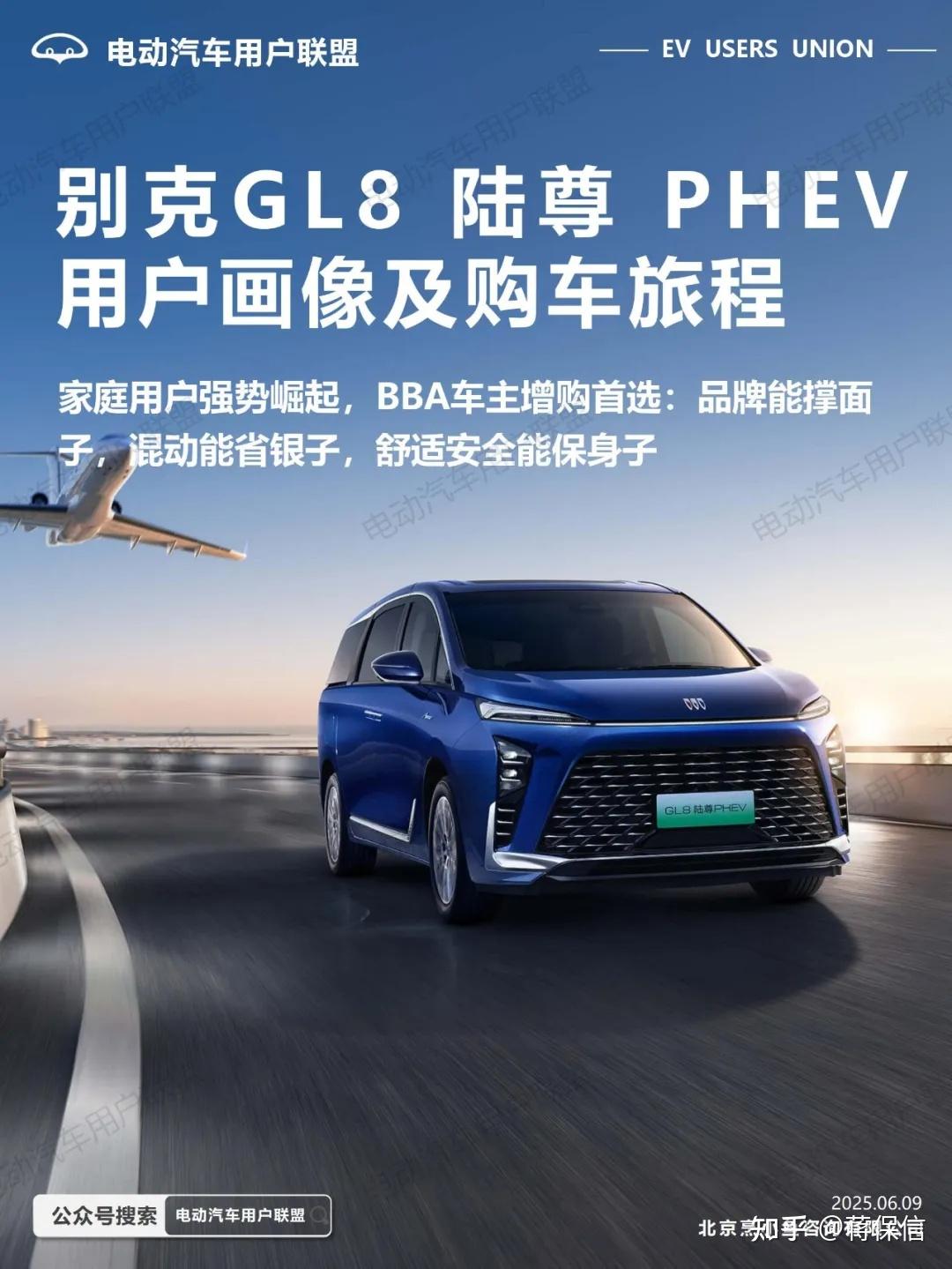 调研报告：谁在买别克GL8陆尊PHEV？为啥成BBA用户增购首选？ - 知乎