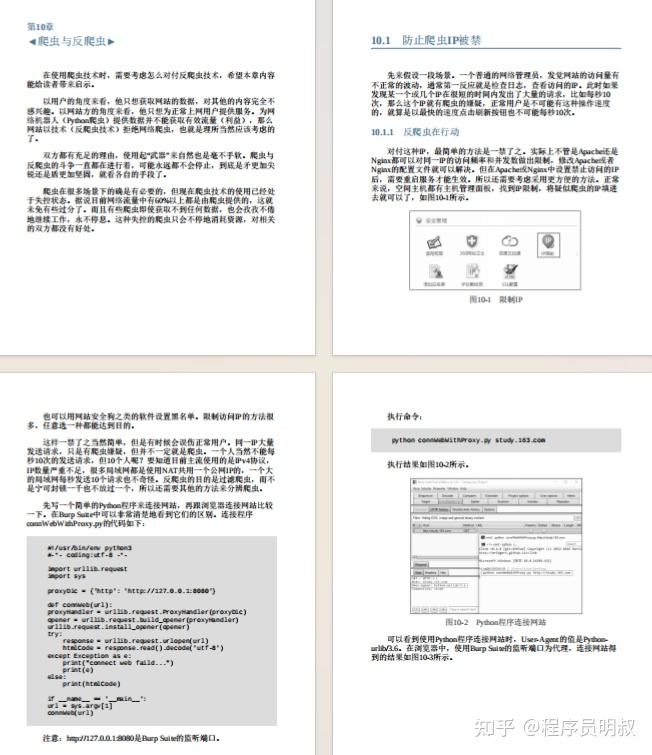 不踩坑!清华大佬撰写的520页《python网络爬虫零基础入门手册》完整pdf免费分享,全是干货教学,零基础首选!