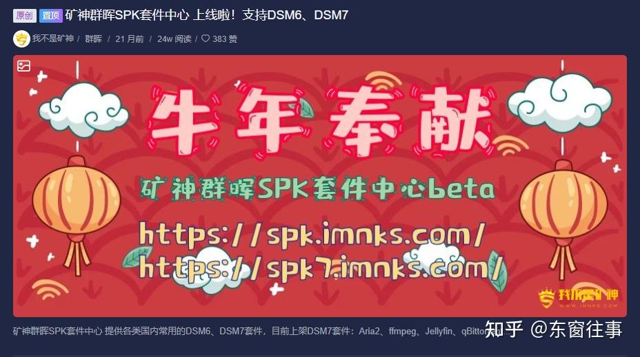 手把手教你在群辉里部署Jellyin属于自己的私人影院，附带pc、安卓（和tv版）、Mac、iOS安装包 - 知乎