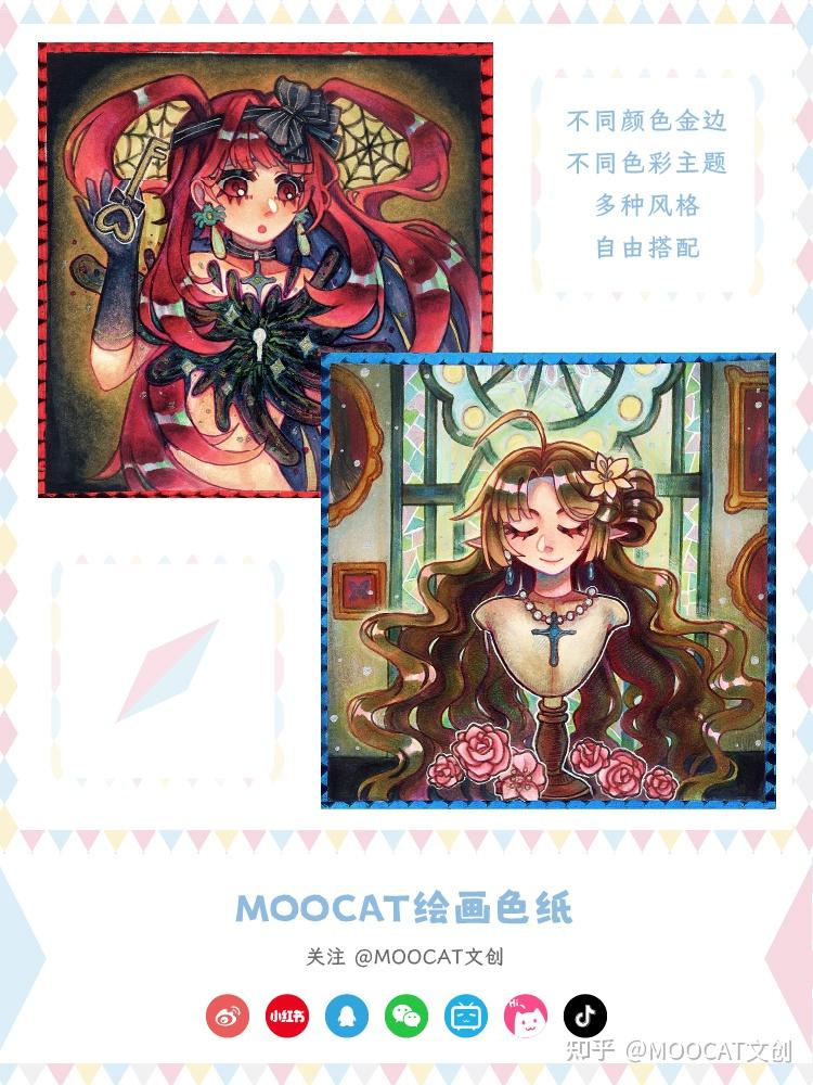 手感极佳！MOOCAT专业绘画色纸 - 知乎
