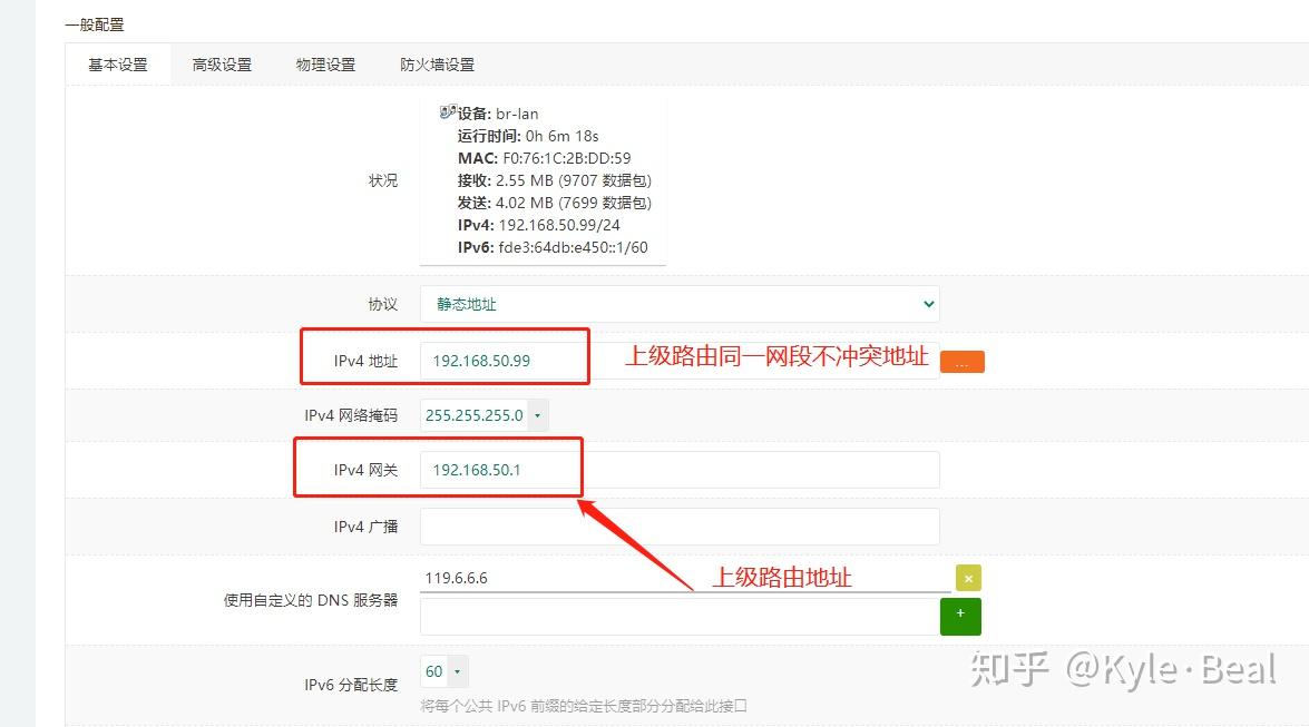 OPENWRT-KOOLSHARE软路由，一级/单臂/二级/旁软路由设置单臂路由联网教程 - 知乎