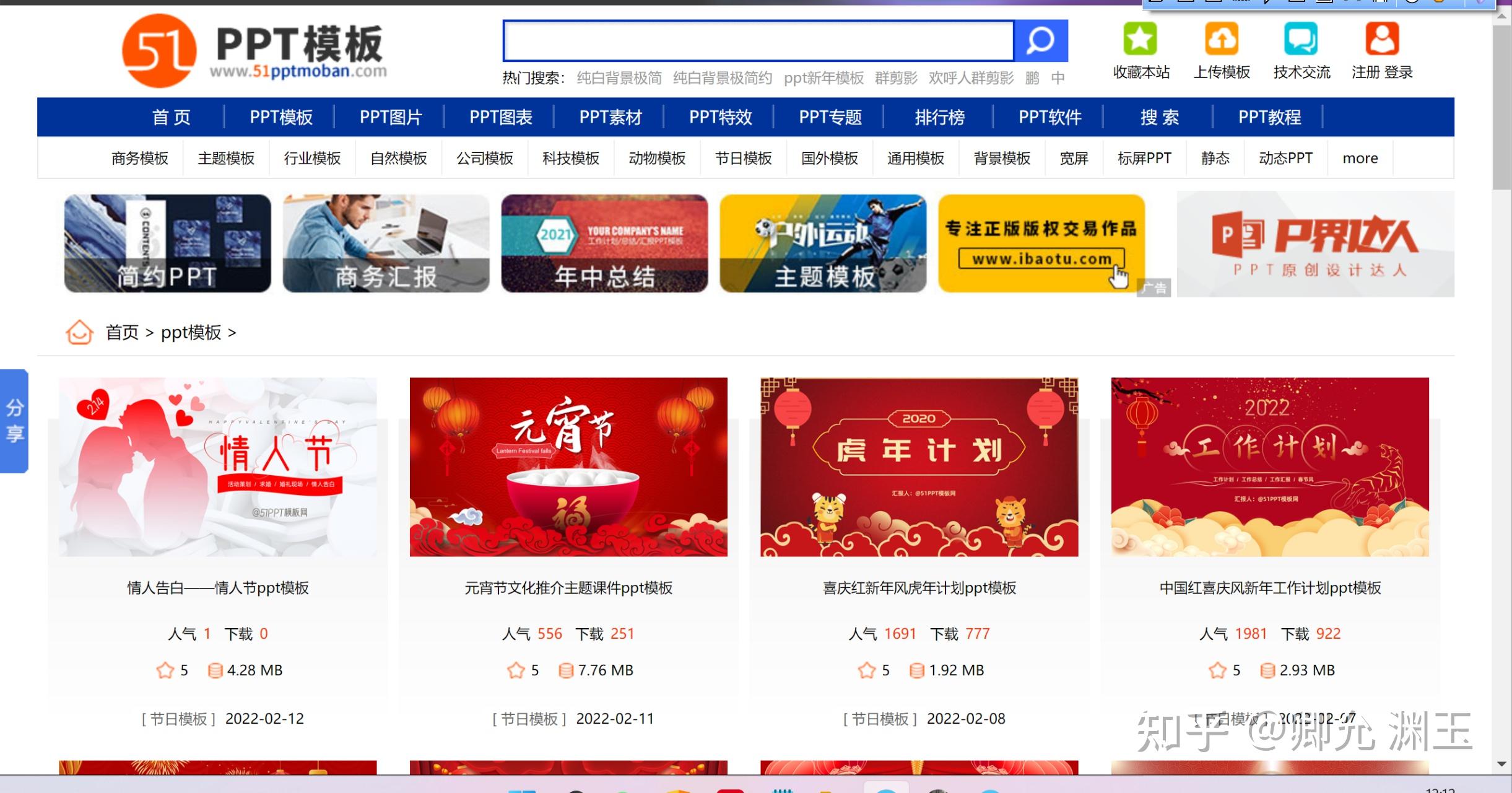 PPT免费模板素材（大学生必用） - 知乎