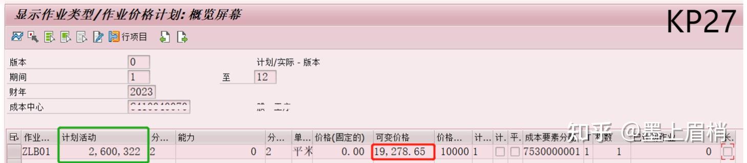 KP26 和 KSBT 计划作业单价不一致 - 知乎