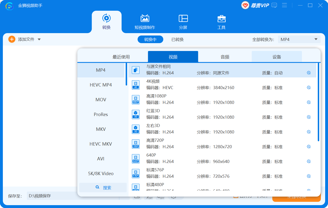 将MOV转换为MP4的几种最佳方法 - 知乎