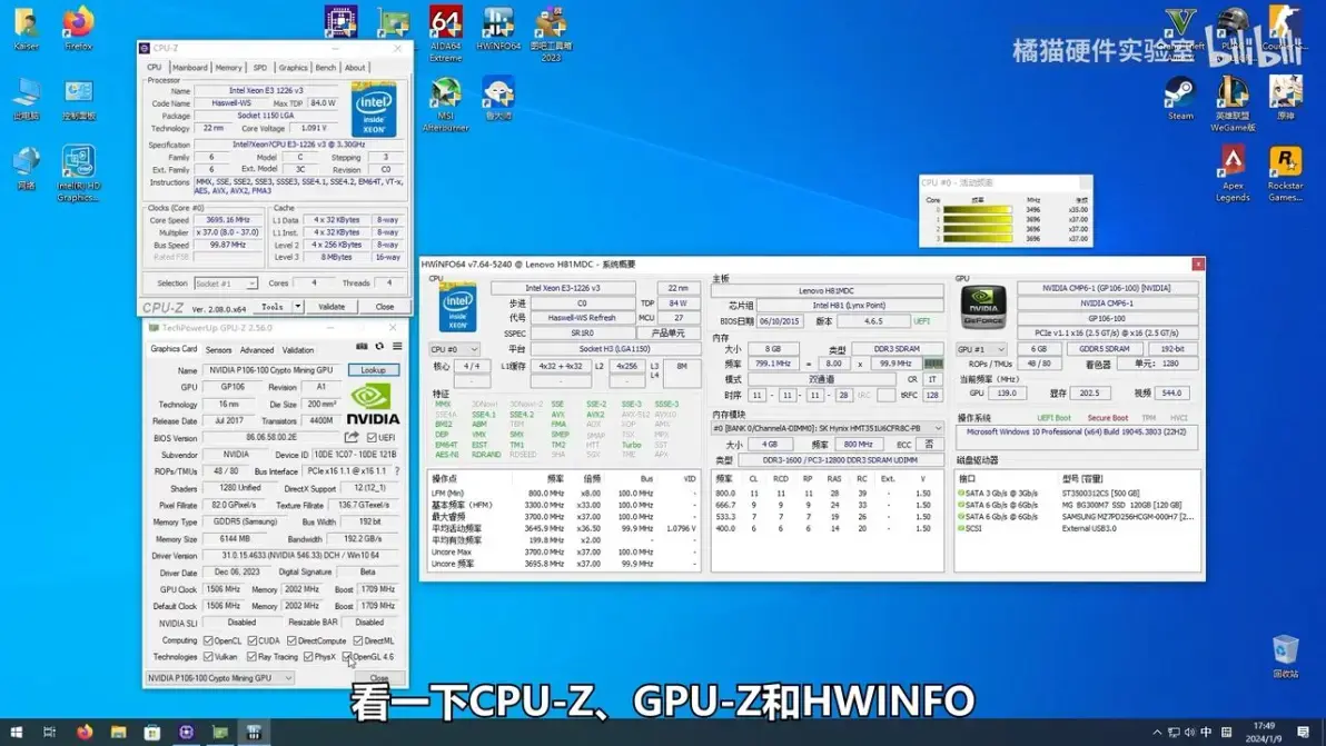 【省流总结】不足500元畅玩各大游戏的神机 核显E3+P106原来这么强大！ - 知乎