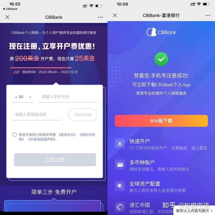 想开富港银行（CBi）——操作指南来了 - 知乎