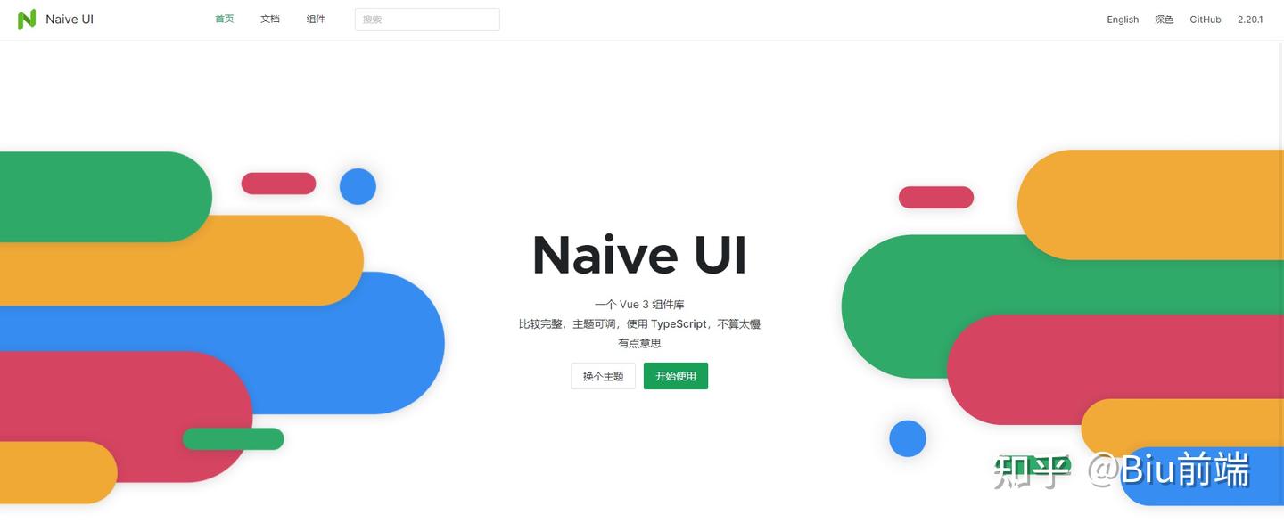 精选十款最新 Vue3 PC端框架大集合 没人敢说的大实话 - 知乎