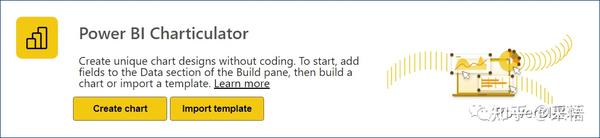 可视化神器Charticulator，在Power BI中轻松使用