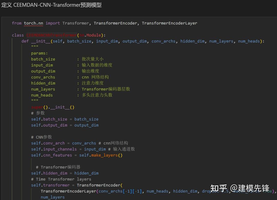 多特征变量序列预测六 Ceemdancnn Transformer风速预测模型 知乎 