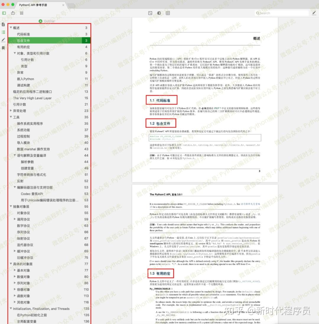 终于来了！python 官方发布整套中文pdf文档（共27本 知乎 5489